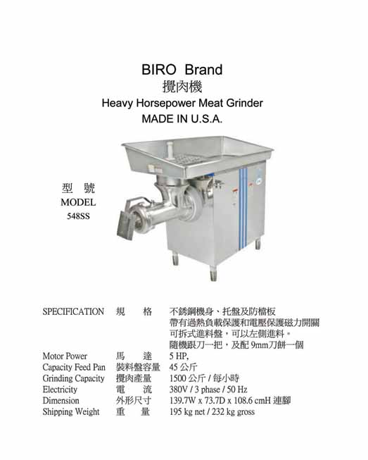 Biro-548SS-百年有限公司